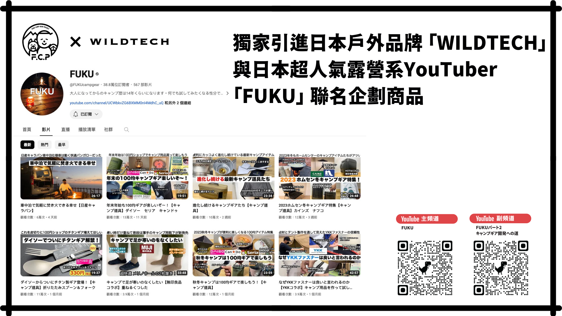 🇯🇵【𝗙.𝗖.𝗣 𝘅 𝗪𝗜𝗟𝗗𝗧𝗘𝗖𝗛】輕量保冷袋｜爬山單攻｜單人露營｜露營達人FUKU設計｜戶外野餐｜福地生活製作所 | 蝦皮購物