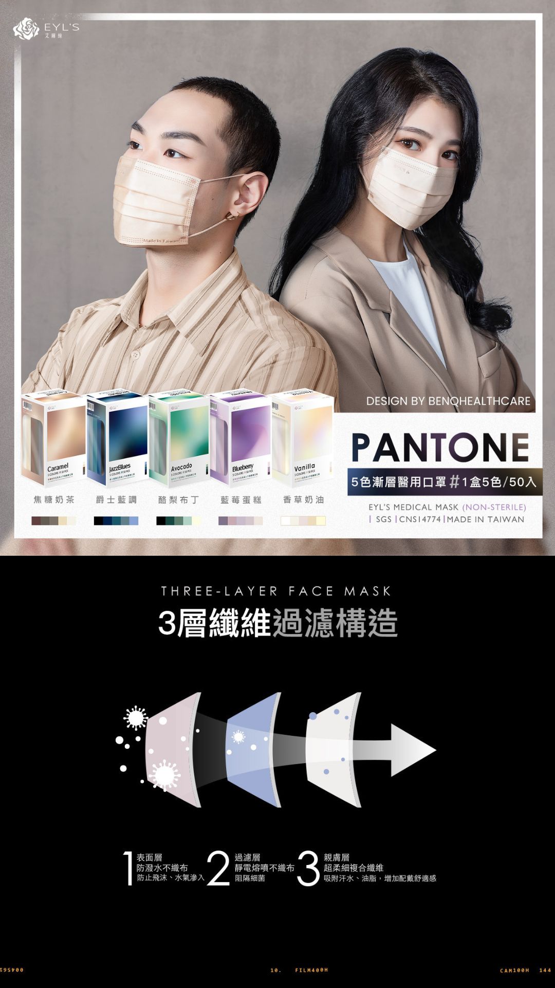 艾爾絲EYL'S【五色漸層 成人平面醫療口罩】50入 一盒5色 台灣製造 平面口罩 素色口罩 特殊色 小醬購物 | 蝦皮購物