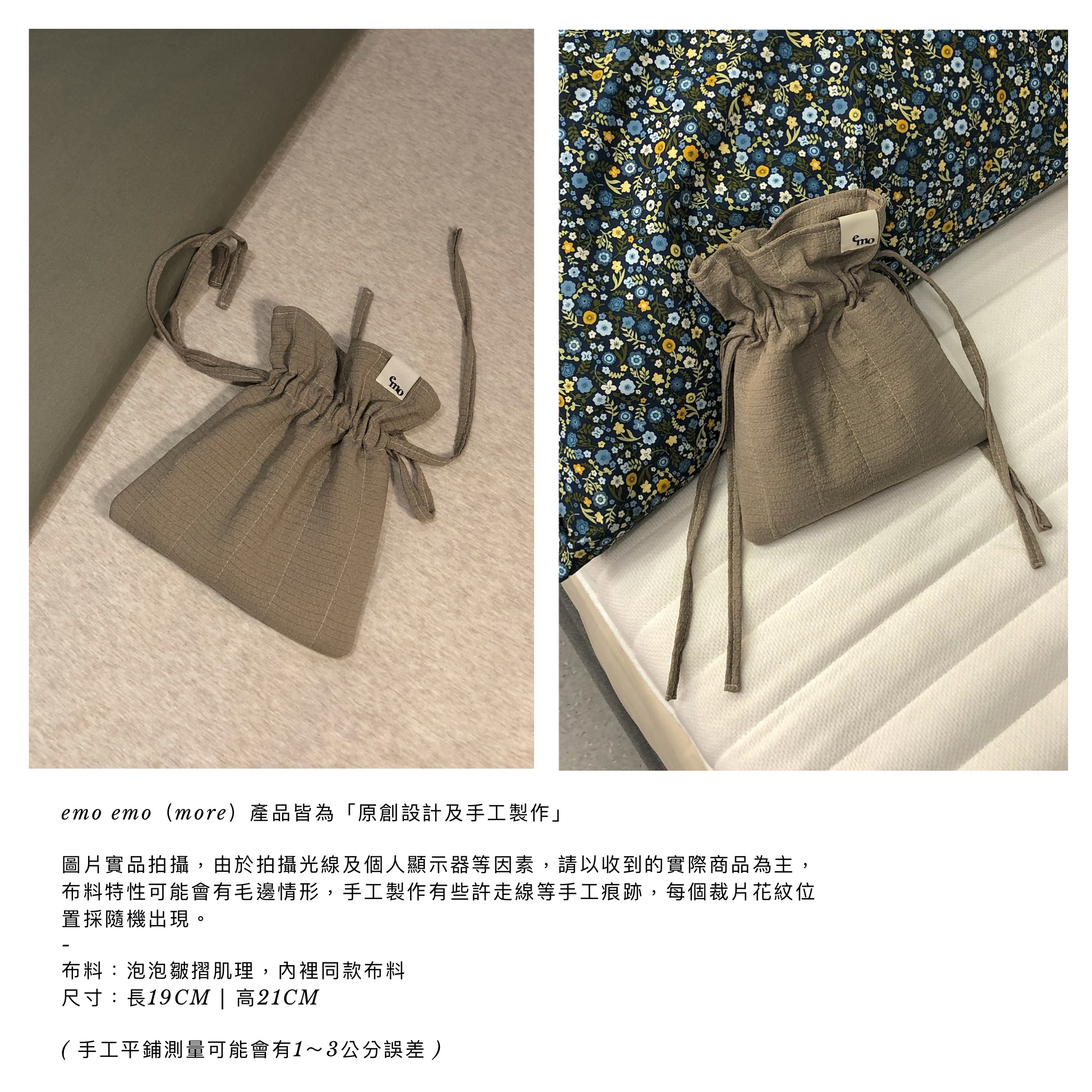 에모 에모( emo emo ) 原創品牌抽繩收納包 String Pouch Bubble Toast Gray | 蝦皮購物