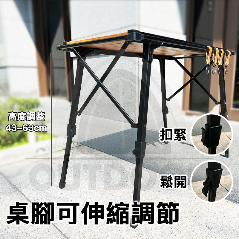 🔥新北24H快速出貨送皮革掛鉤四入🔥CLS IGT 折疊桌 蛋捲桌 IGT桌 可伸降 三單位 露營桌 露營桌 燒烤桌 | 蝦皮購物