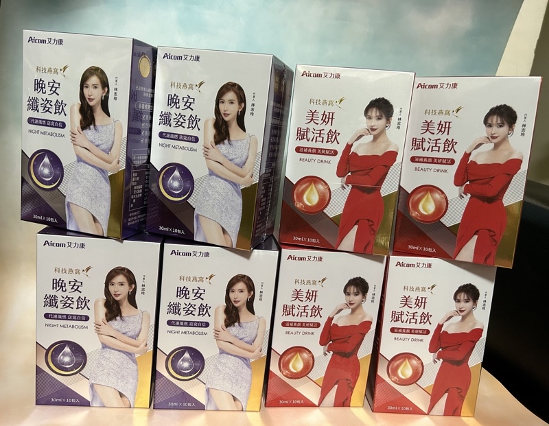 【BUYONE】AICOM艾力康 林志玲代言 晚安纖姿飲 科技燕窩美妍賦活飲 30ml*10包 | 蝦皮購物