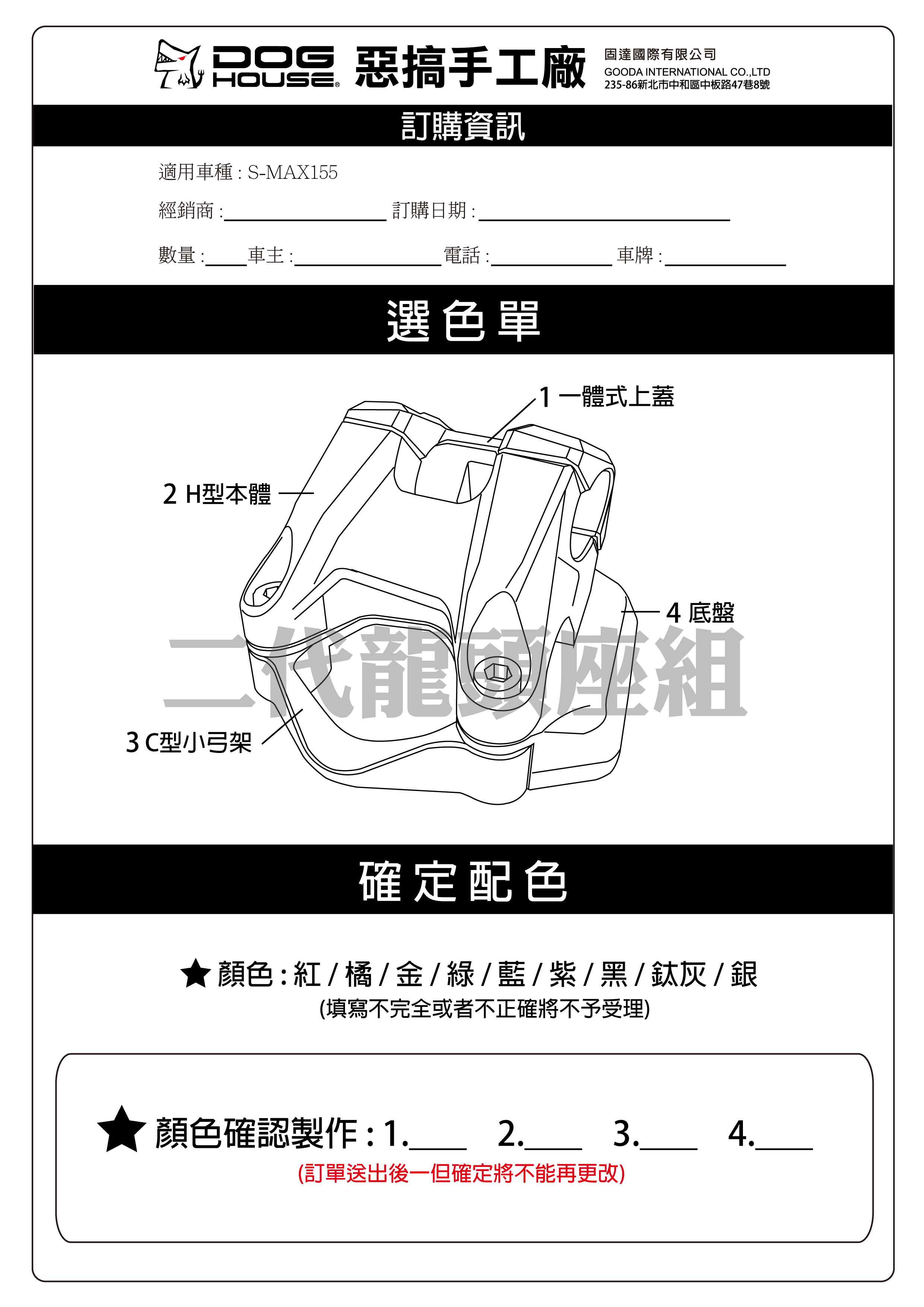 惡搞手工場 DOGHOUSE FORCE / SMAX 龍頭座組 單購各部件 專屬賣場 | 蝦皮購物