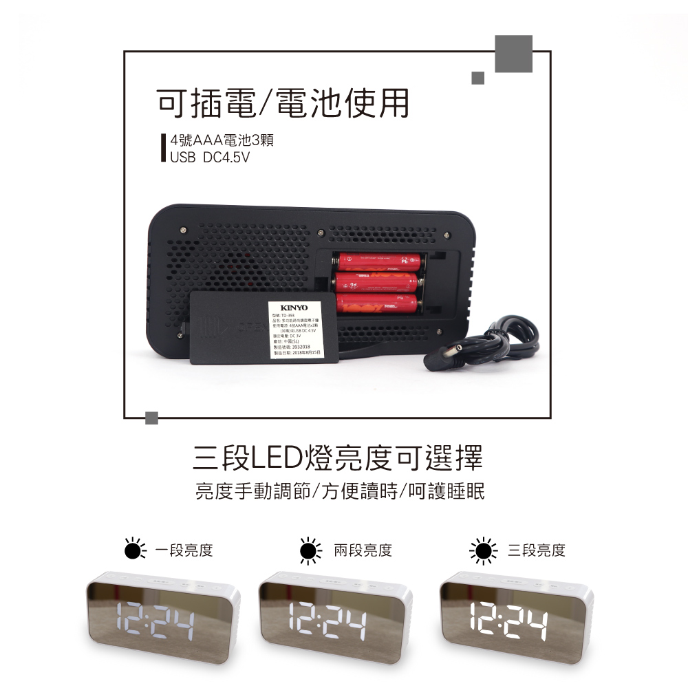 【KINYO 耐嘉】多功能時尚鏡面電子鐘 TD-393 大字體顯示屏 可當鏡子 三段LED燈 小睡倒數功能 體積輕巧 | 蝦皮購物