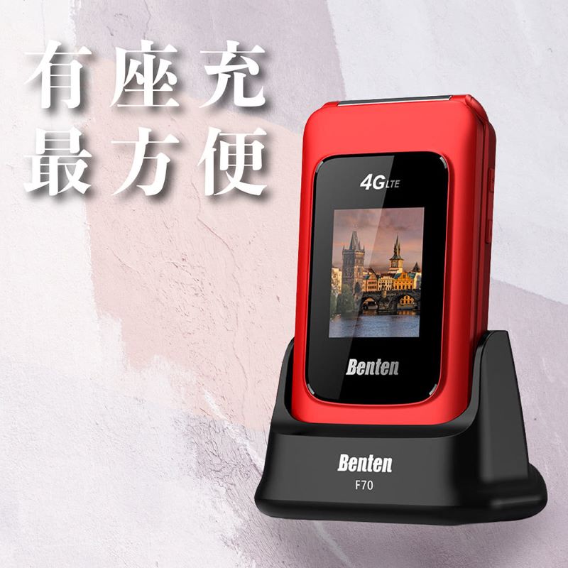 Benten奔騰 F70 4G雙卡摺疊老人機 支援VoLTE通話 Type-c充電 快速撥號 語音王 通話錄音 附座充 | 蝦皮購物