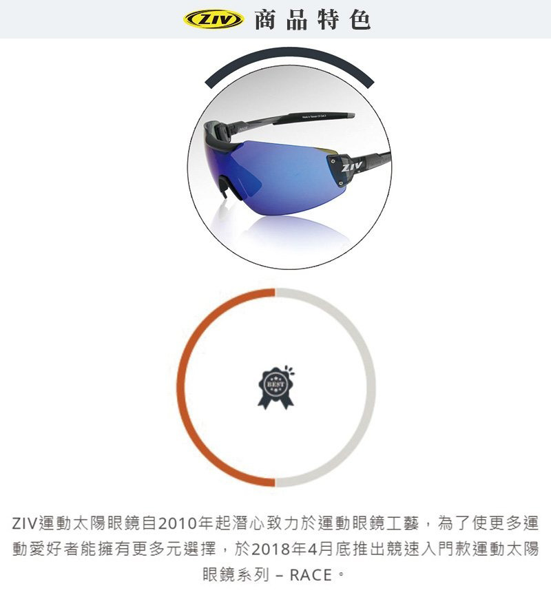 【ZIV 優視】RACE 風鏡式運動太陽眼鏡-亮透明灰框 101 B110040 | 蝦皮購物