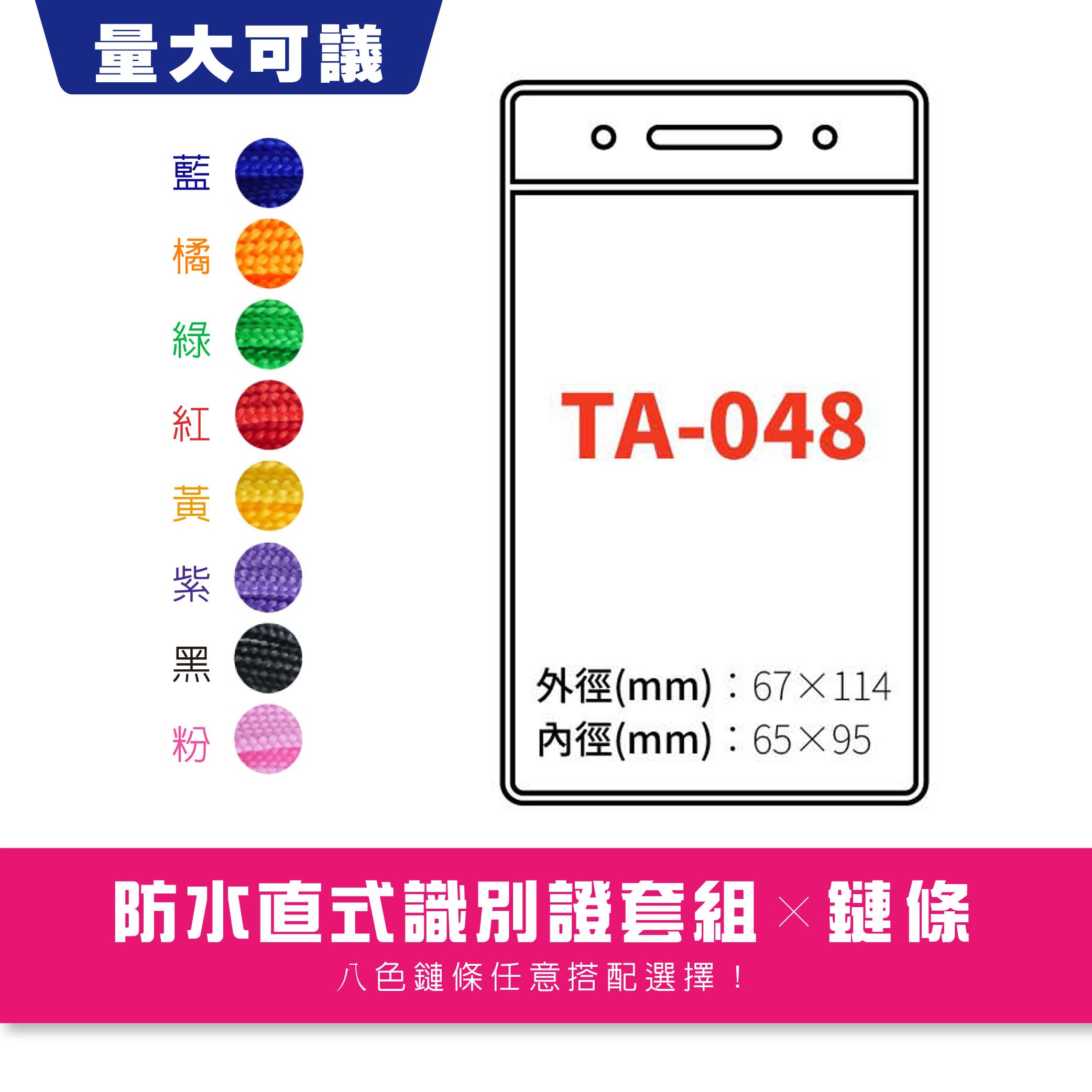 【向日葵】直式 識別證套組 TA-048 證件套 鏈條 名牌 工作證 工作人員 識別證 掛牌 證件夾 透明卡套 活動卡套 | 蝦皮購物