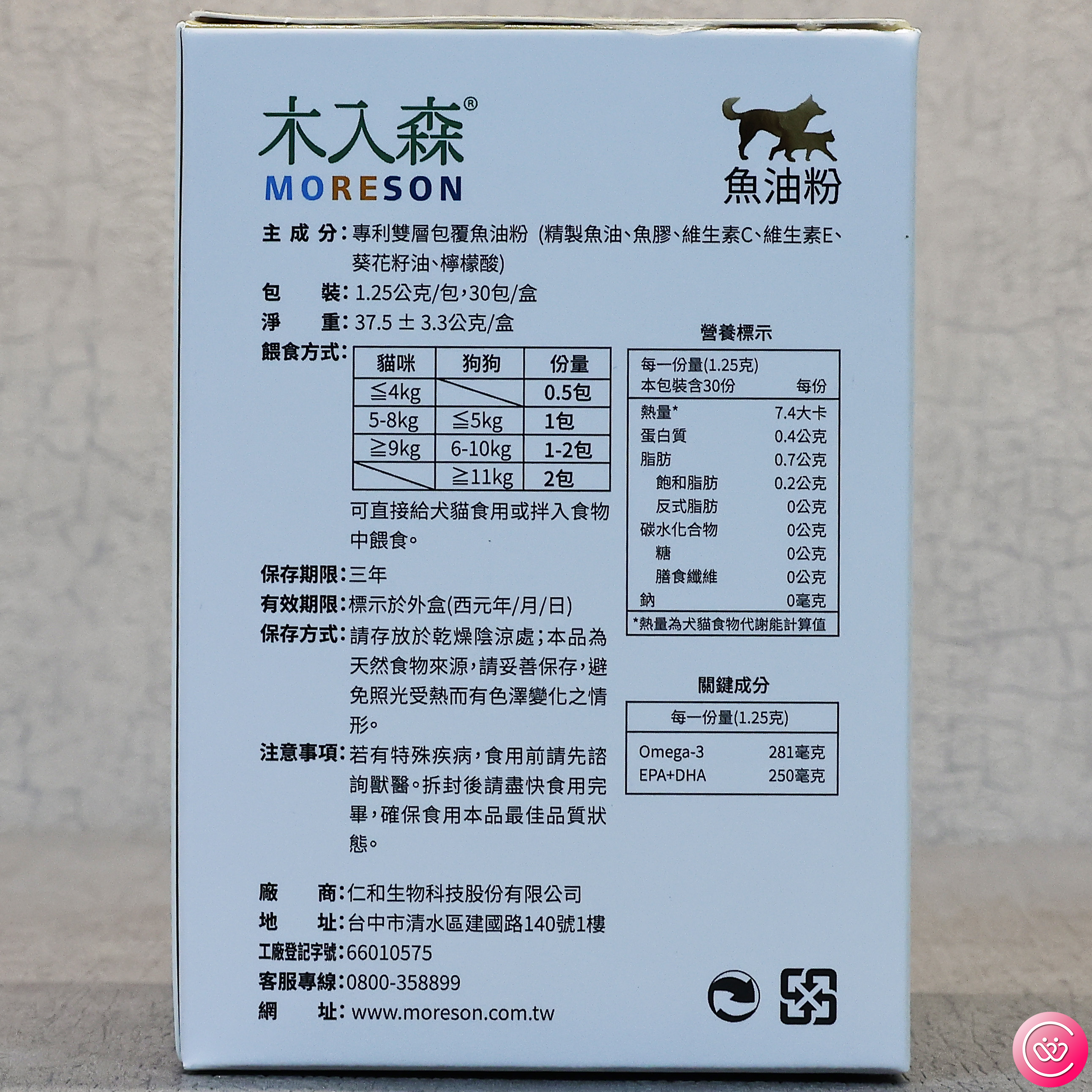 Moreson 木入森 魚油粉 30包 (貓狗專用保健食品 粉狀魚油 貓咪魚油粉 ) | 蝦皮購物