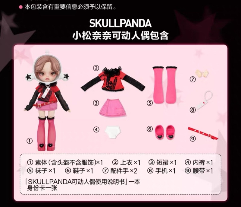 預購 泡泡瑪特 Skullpanda 小松奈奈 大崎娜娜 BJD 可動人偶 Popmart NANA SP | 蝦皮購物