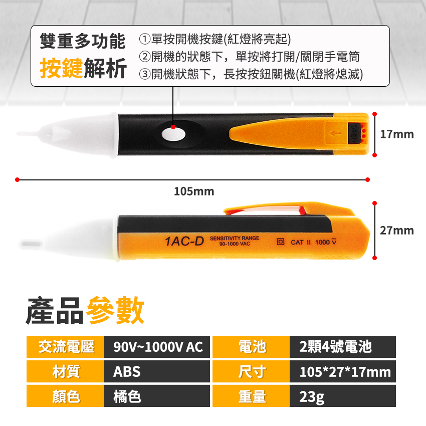 驗電筆 非接觸式測電筆 查電筆 試電 感電筆 DET 火線零線 插座 電工水電測電壓 檢電筆 弱電 測電筆 測電流 | 蝦皮購物