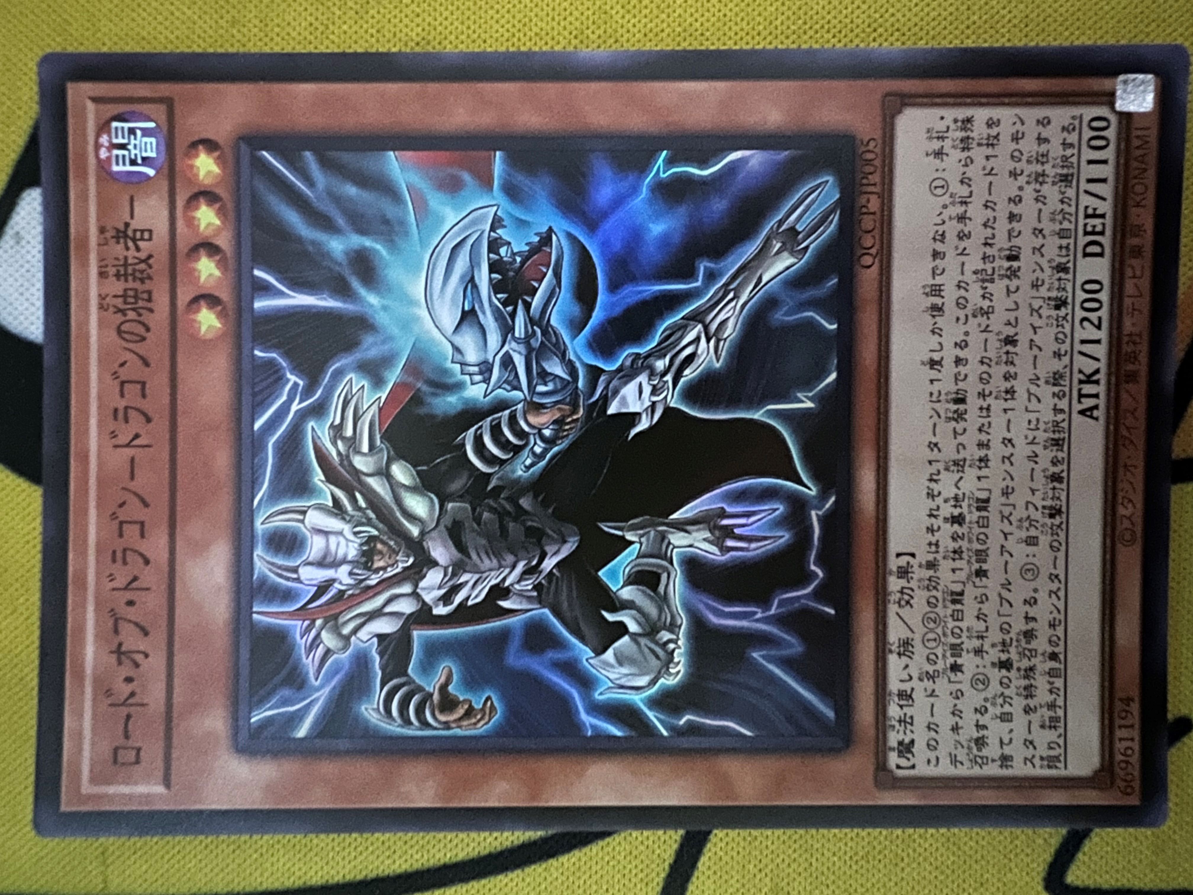 QCCP-JP005 龍之君主-龍之獨裁者(亮面) | 蝦皮購物