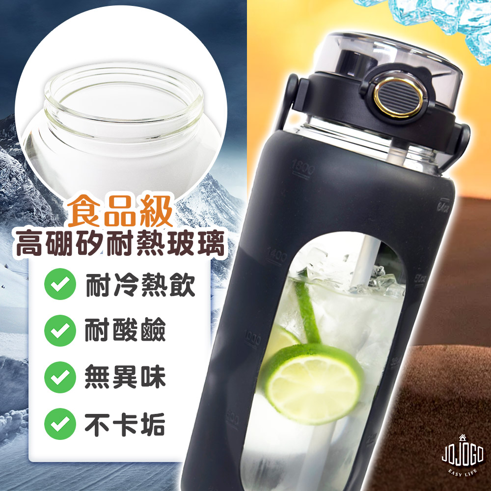 JOJOGO 大容量玻璃運動水瓶 1800ML 玻璃水壺 水壺 冷水壺 玻璃水瓶 運動水壺 玻璃水杯 雙層玻璃杯 水瓶 | 蝦皮購物