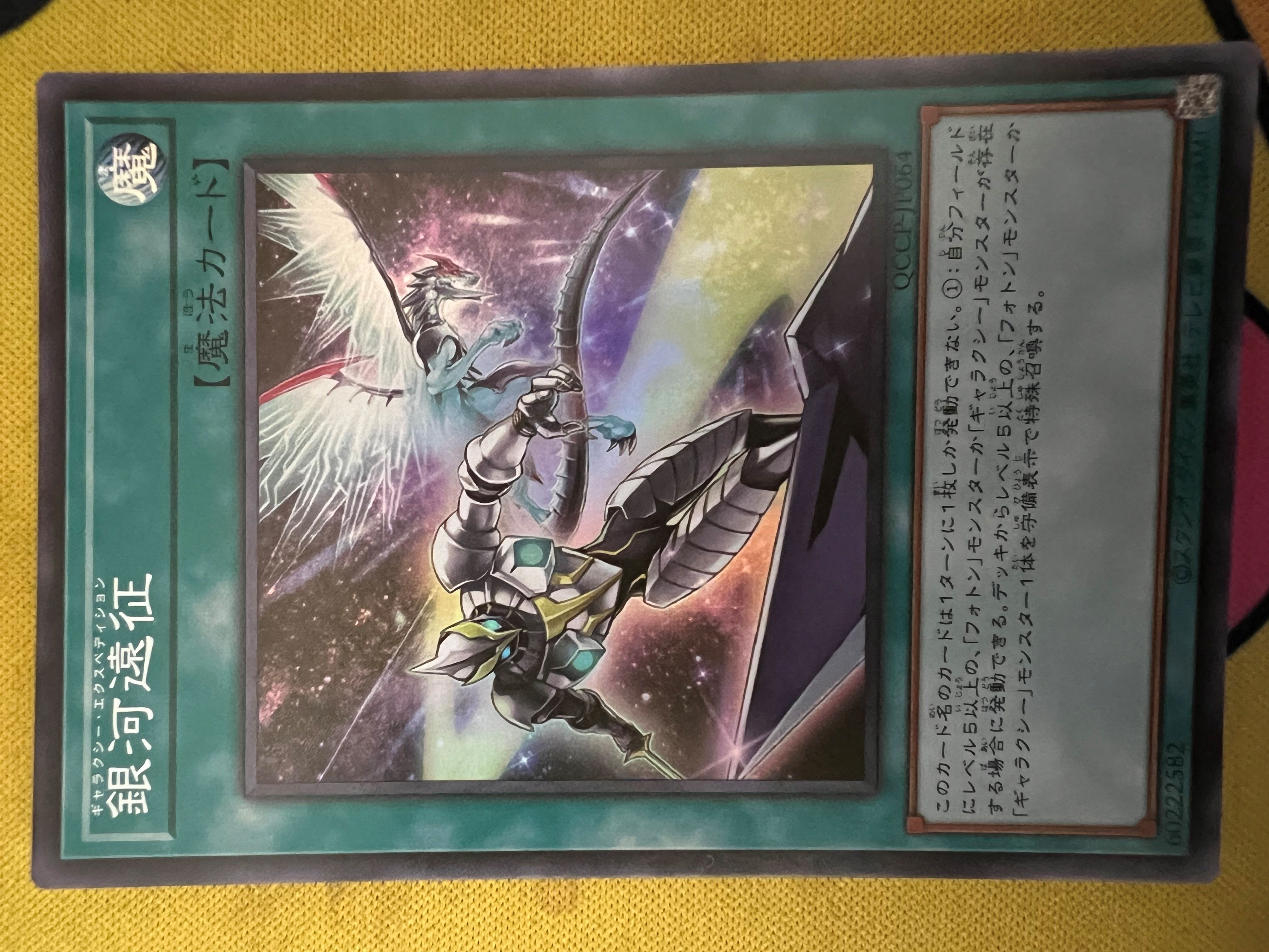 QCCP-JP064 銀河遠征(亮面) | 蝦皮購物