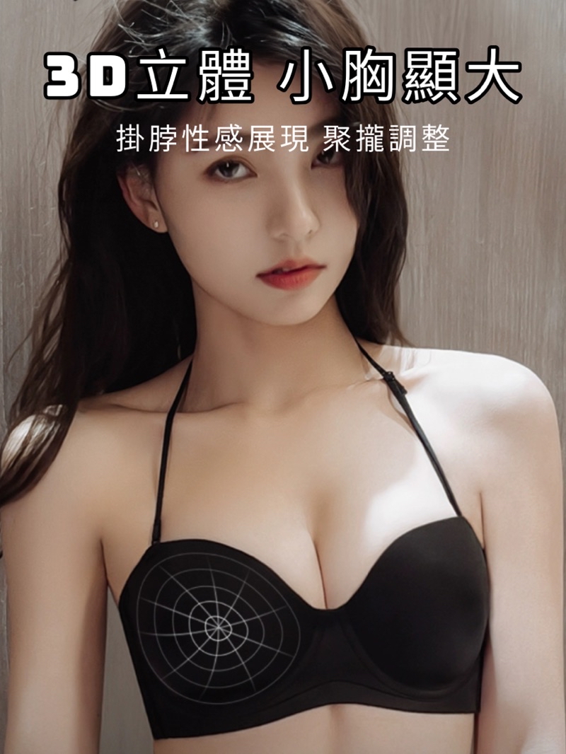 現貨 隱形內衣 小胸內衣 爆乳內衣 無鋼圈內衣 胸貼 厚墊 無痕內衣 無肩帶內衣 集中內衣 美背內衣 掛脖內衣 禮服婚紗 | 蝦皮購物