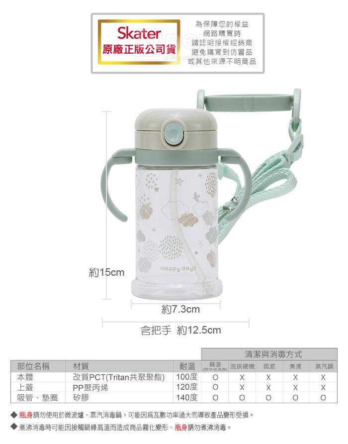 現貨 Skater 370ml 寬底吸管杯(附把手+背帶)｜維尼｜kitty｜恐龍｜漢堡｜工程車｜吸管水壺｜原廠公司貨 | 蝦皮購物