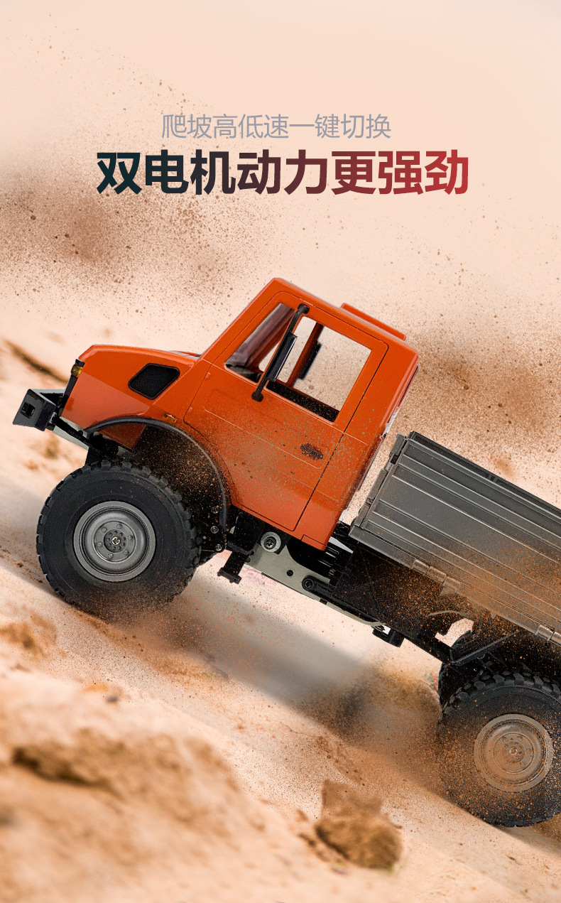 蘭達科技 1/12 LD1201 烏尼莫克 五通 遙控 卡車 攀爬車 門橋 差速鎖加強版 RC 模型 | 蝦皮購物