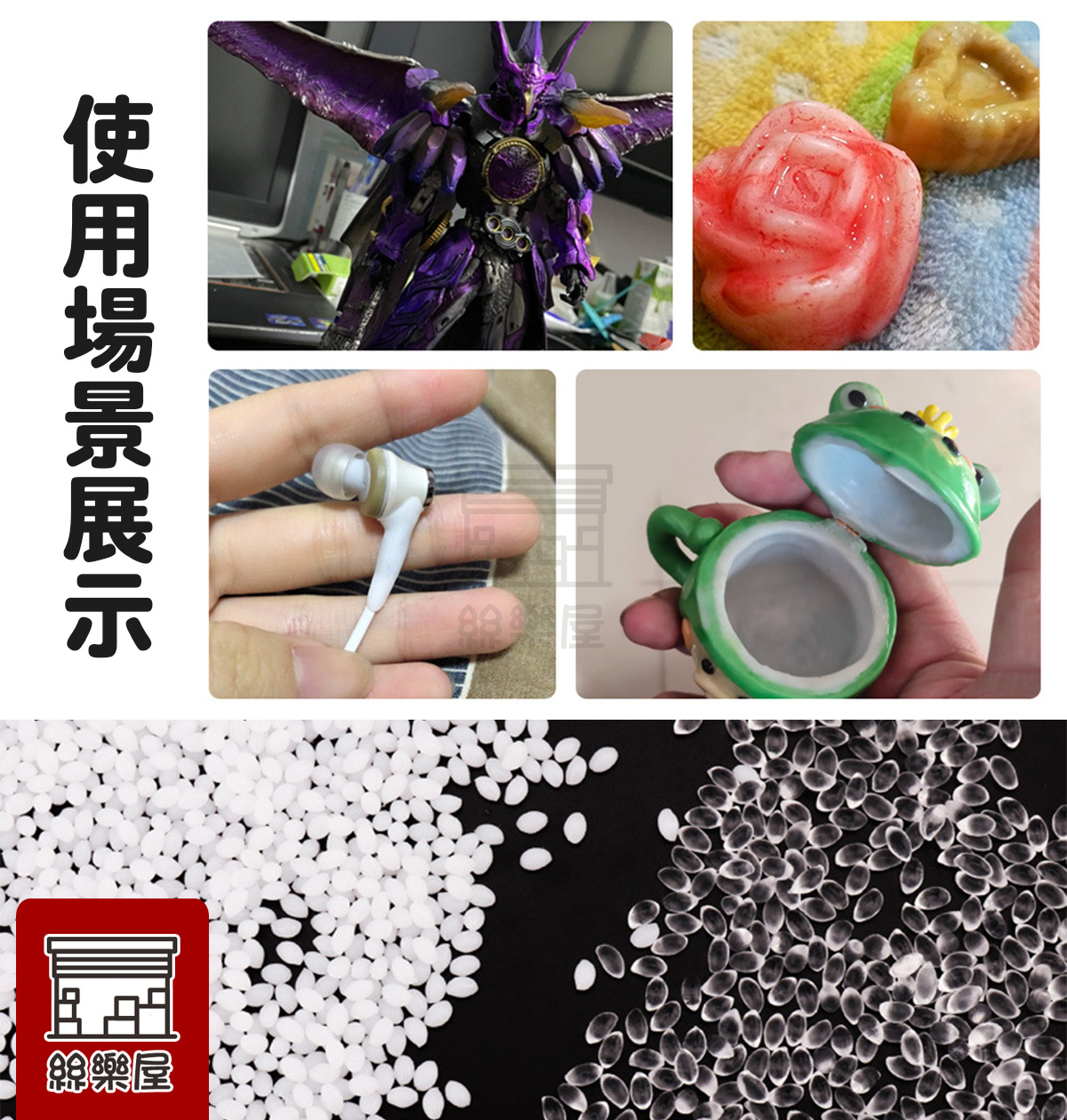 ★絲樂屋★現貨直出 透明/白色 熱塑水晶土150g/350g/500g[快速修補土、水晶土、熱塑土、模型取型土、翻模土] | 蝦皮購物