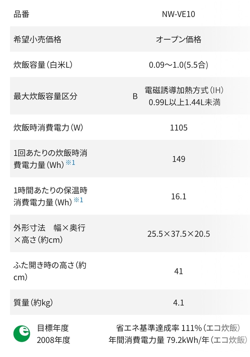 日本製 ZOJIRUSHI 象印 NW-VE10 電子鍋 VD18 VC10 VC18 VB10 VH10 VD10 | 蝦皮購物