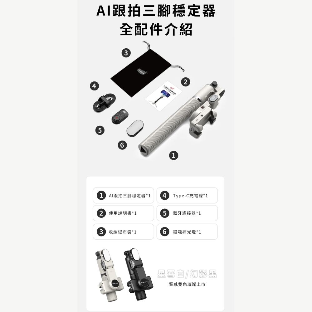 【MAGIPEA 美極品】AI跟拍三腳穩定器 360度環繞跟拍 臉追蹤 超智能自動跟拍 手持穩定器 自拍棒 | 蝦皮購物