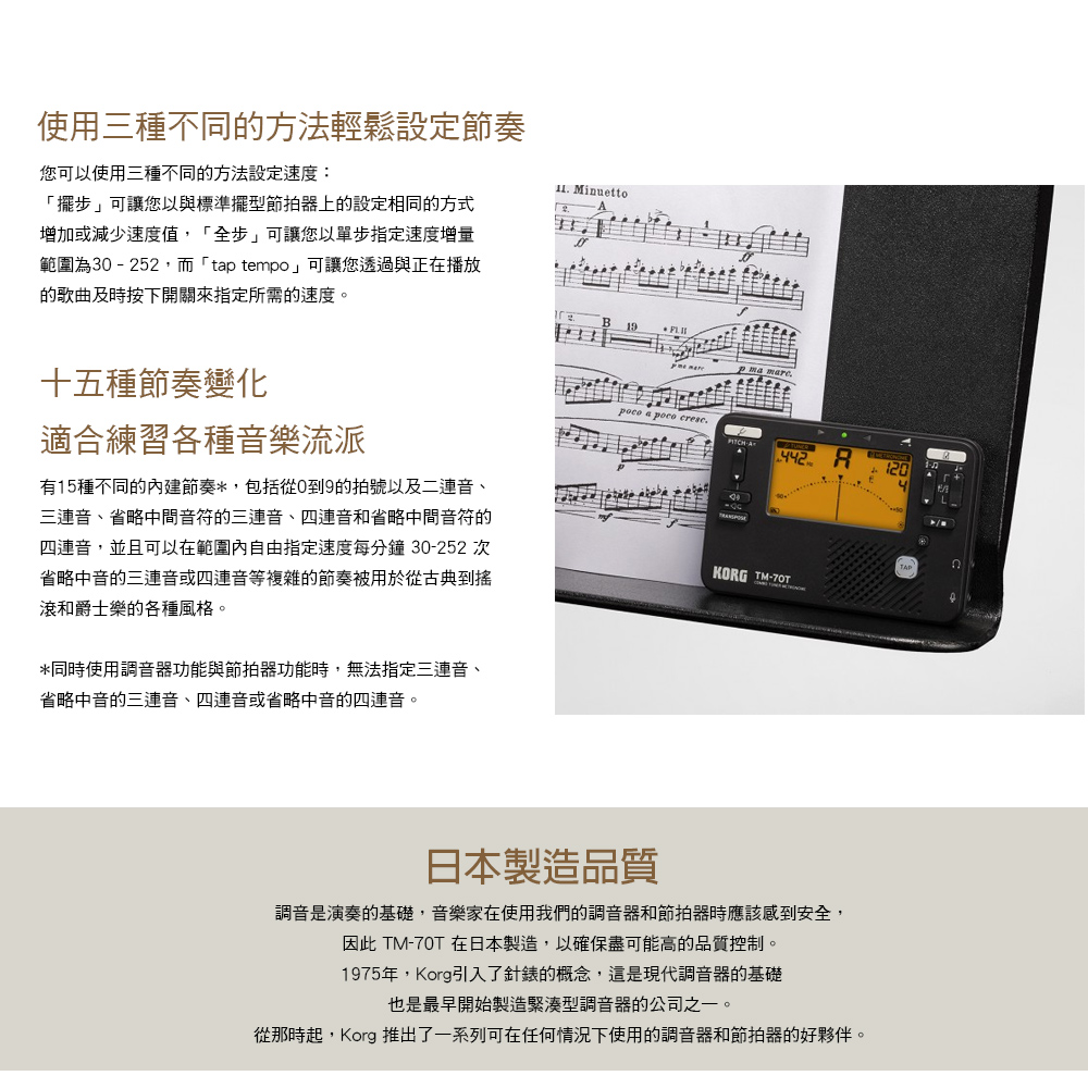 小叮噹的店- KORG TM-70C 調音器/節拍器+CM400 拾音夾 TM-60改版 TM-70T | 蝦皮購物