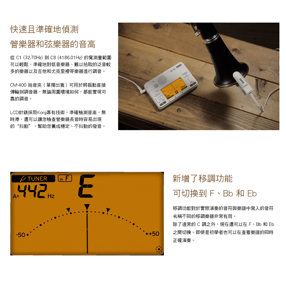 小叮噹的店- KORG TM-70C 調音器/節拍器+CM400 拾音夾 TM-60改版 TM-70T | 蝦皮購物