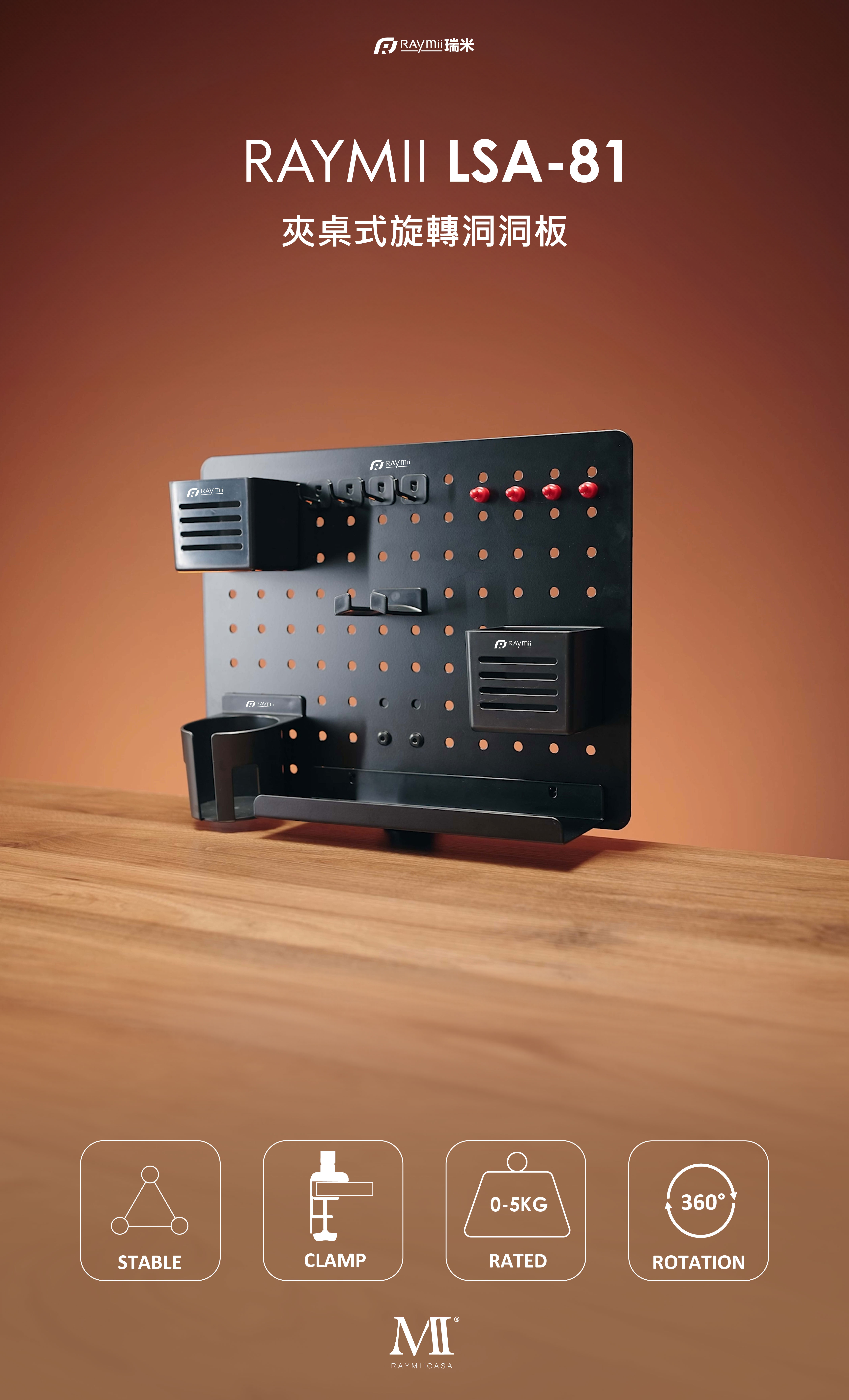 【瑞米 Raymii】LSA-81 夾桌式 旋轉洞洞板 文具收納立架 耳機掛架 遊戲手把掛架 杯架 桌面收納 | 蝦皮購物