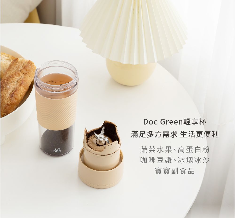 DOC SJ-002 GREEN 輕享杯 隨行杯蓋(奶茶色) 環保 無毒 防漏 輕巧 Beutii | 蝦皮購物