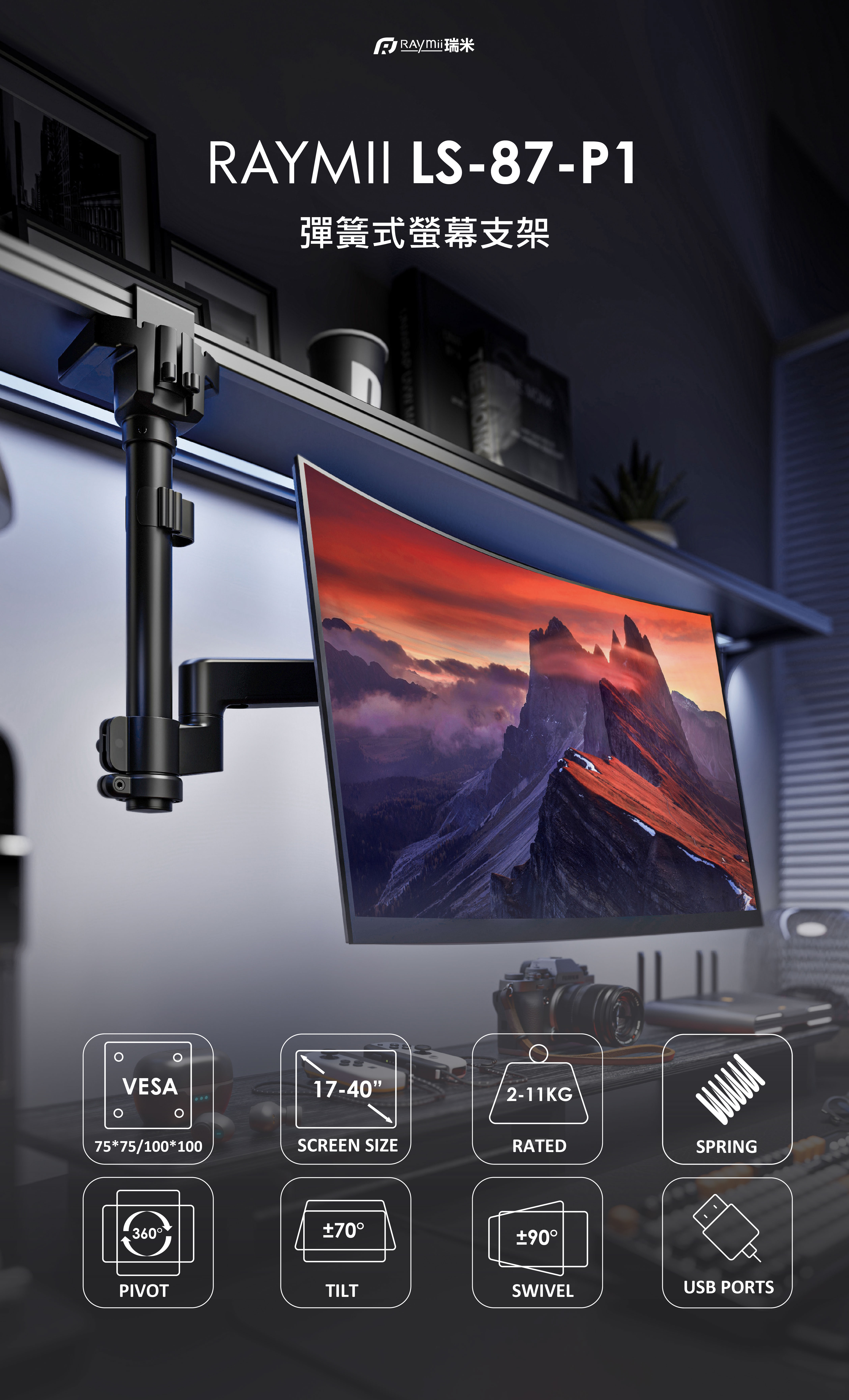 【瑞米 Raymii】LS-87-P1 可倒裝彈簧式螢幕支架 正反兩用 倒吊懸掛支架 螢幕架 顯示器支架 懸掛支架 | 蝦皮購物