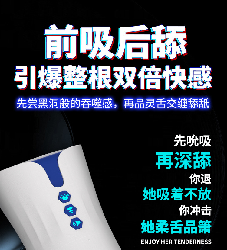 【情趣工廠】Hgod 007-II 旗艦版 ‧ AI新智能自動舌舔+吞莖吮吸+分體加熱快感電動飛機杯﹝4頻收縮吸吮X7頻 | 蝦皮購物