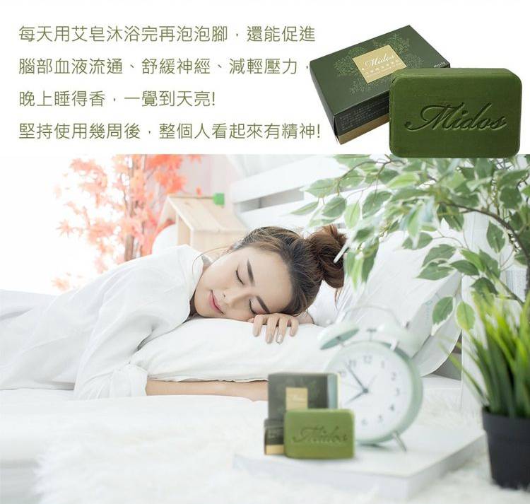Midos蜜朵斯 艾草皂(80g) 款式可選 香皂 沐浴皂 肥皂 清潔沐浴皂 洗手皂 艾草精油【小三美日】D104082 | 蝦皮購物