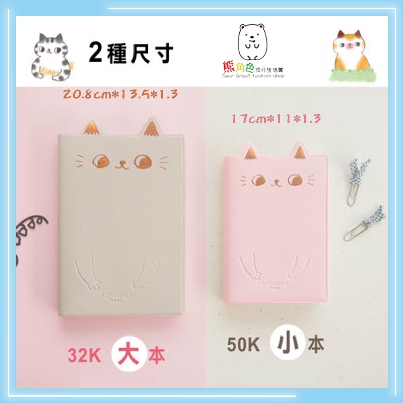 O-Cat 50K 32K貓耳跨年日誌 2025年 拿鐵 黑 藍 粉 【JS0023】 熊角色流行生活館 | 蝦皮購物