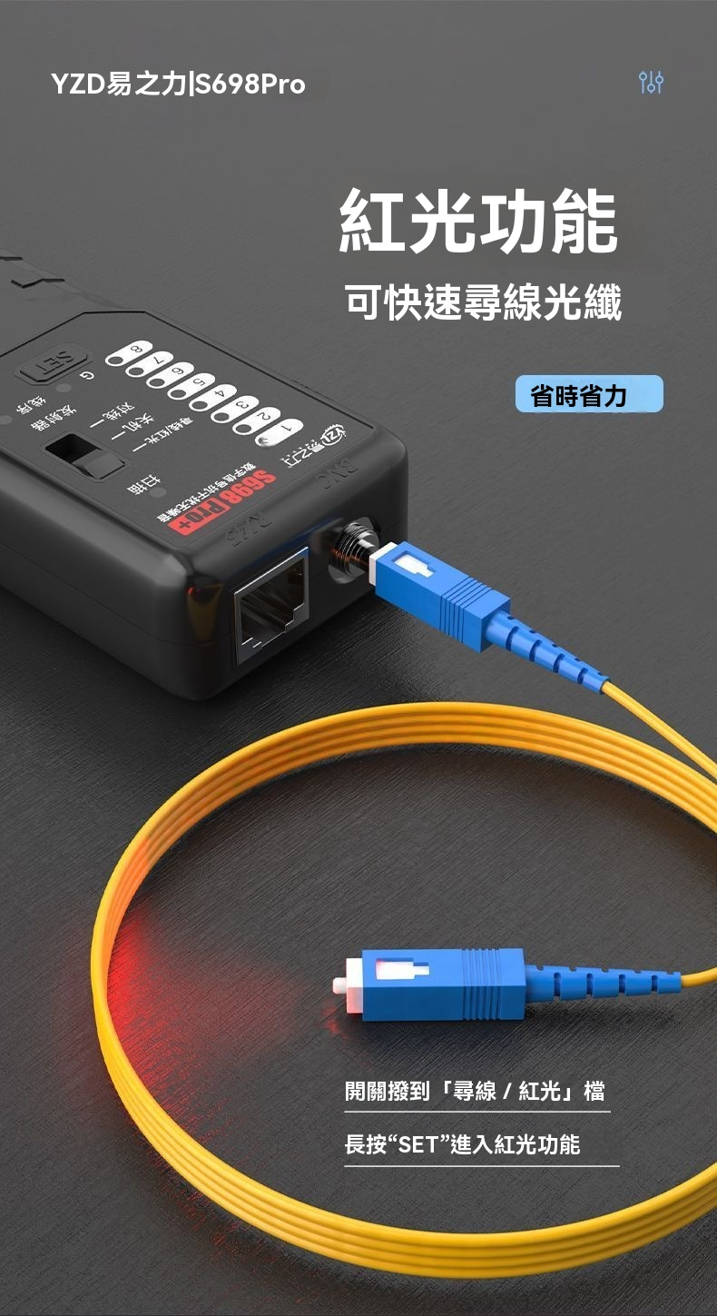 尋線儀 測線儀 S698尋線儀 強弱電巡線測線儀 電工尋線器 多功能網絡檢測儀 光纖尋線 POE帶電尋線 對線儀 測線序 | 蝦皮購物
