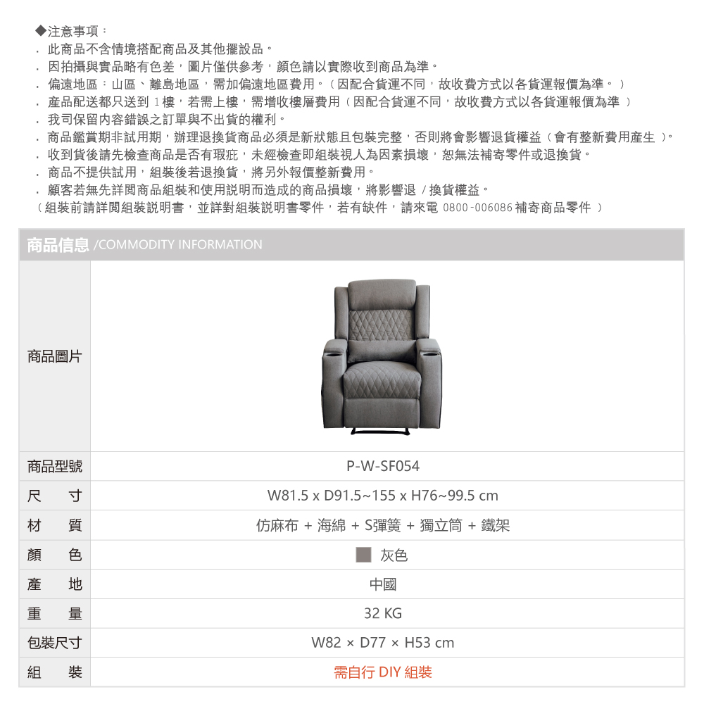 RICHOME SF-054 幽靈船長功能沙發 機能沙發 可躺沙發 休憩 單人沙發 臥室 功能沙發 客廳 禮物 近全新 | 蝦皮購物