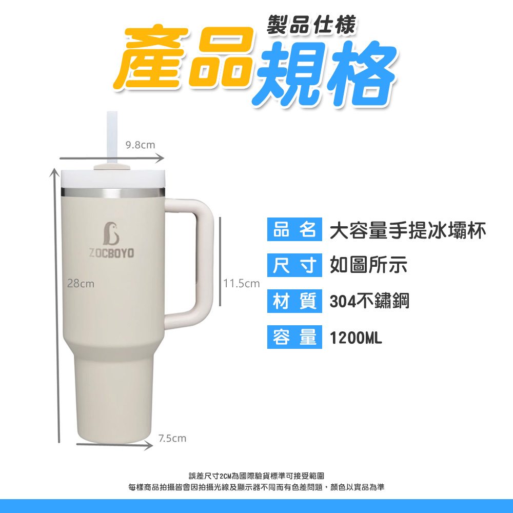 【BOACUP】加量不加價⭐買一送二 最新款大容量手把冰霸杯 贈吸管+杯刷 1200ML 內膽無接縫 手柄冰霸杯 冰壩杯 | 蝦皮購物