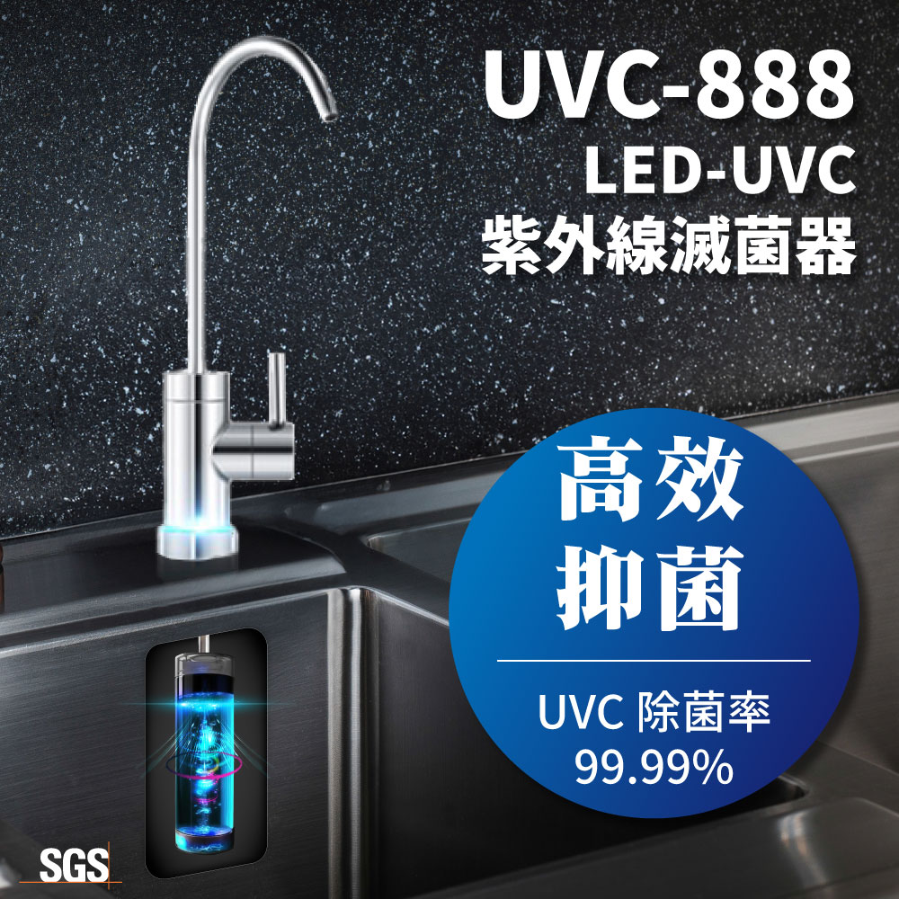 PURETRON UVC-888 LED-UVC 便捷式紫外線滅菌器 SGS 99.9% 滅菌報告 39年品牌歷史 | 蝦皮購物