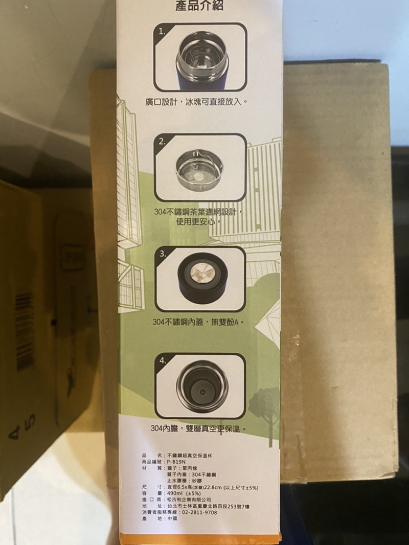 不鏽鋼真空保溫杯490ml 304不鏽鋼 國產股東會紀念品13.4 | 蝦皮購物