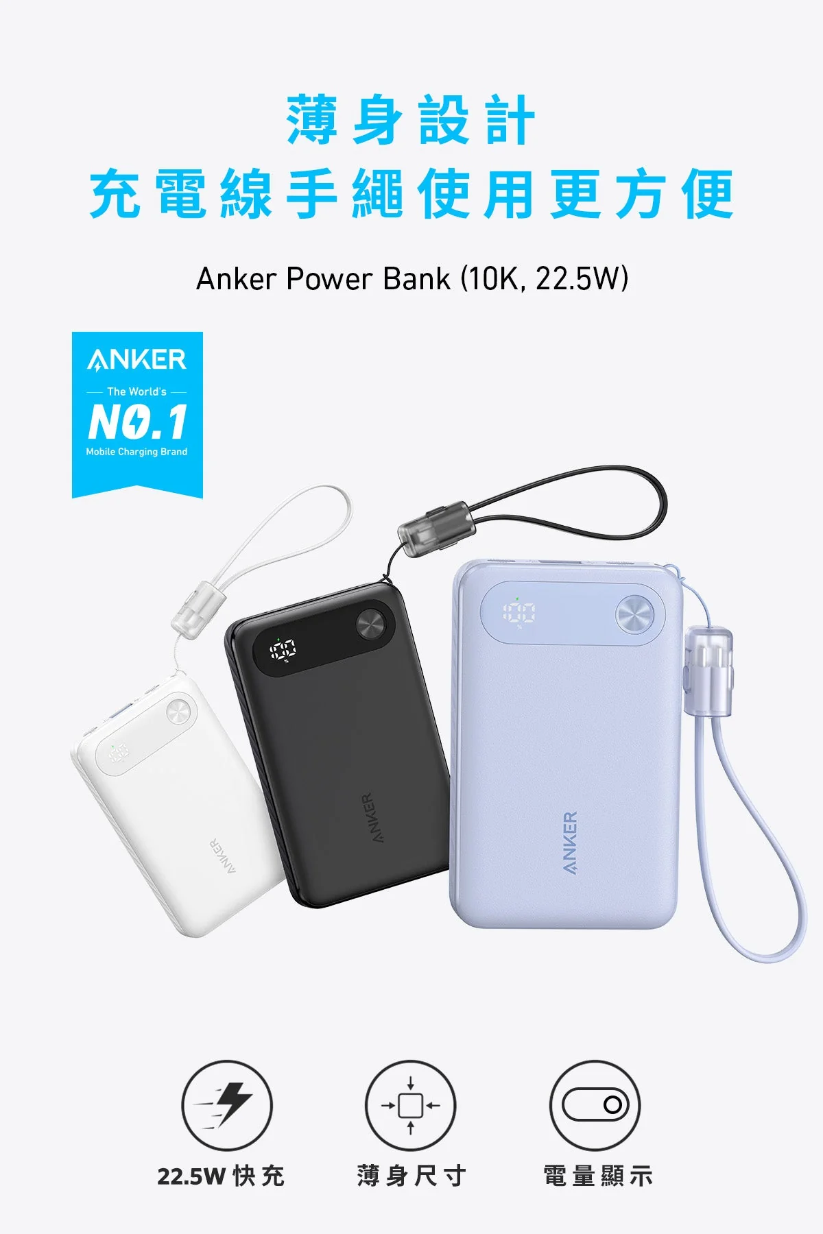 （24小時台灣發出）Anker A1257 自帶掛繩(10000mAh, 22.5W) 行動電源 | 蝦皮購物