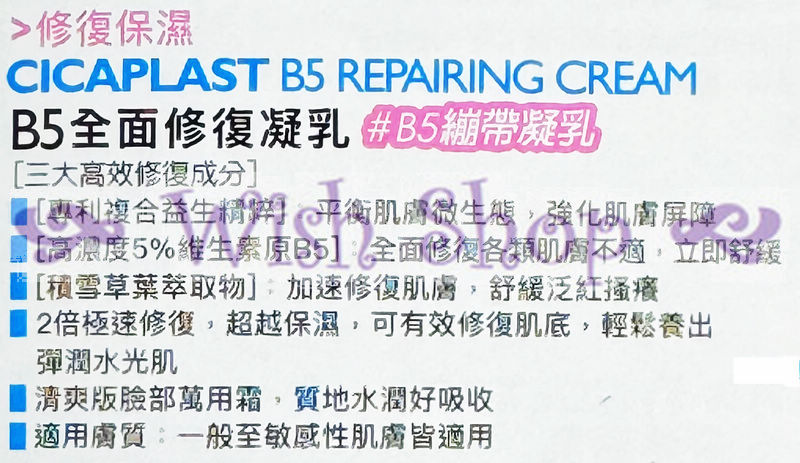 【Wish Shop】理膚寶水B5彈潤修復凝乳 3ML 2026/08 台灣萊雅公司貨中文標示!! | 蝦皮購物