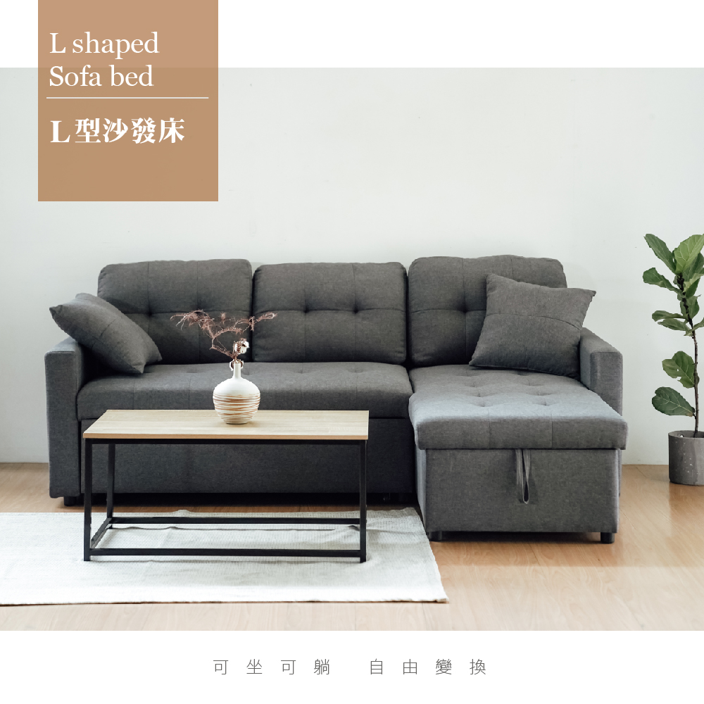 RICHOME 福利品 SF-079 法蘭L型沙發床 麻布 貓抓皮 布沙發 沙發床 三人沙發 L型沙發 收納 會客 辦公 | 蝦皮購物