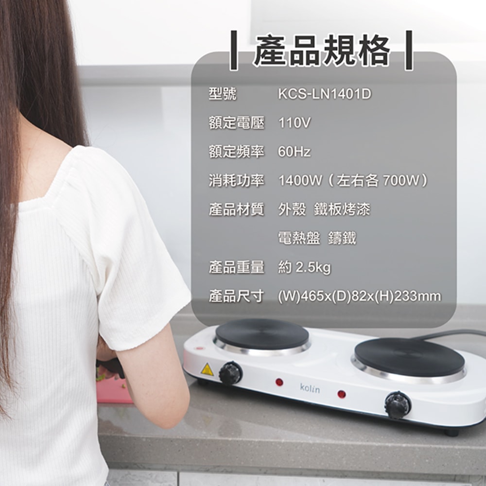 【Kolin 歌林】雙口黑晶電子爐 KCS-LN1401D (福利品) 免運費 | 蝦皮購物