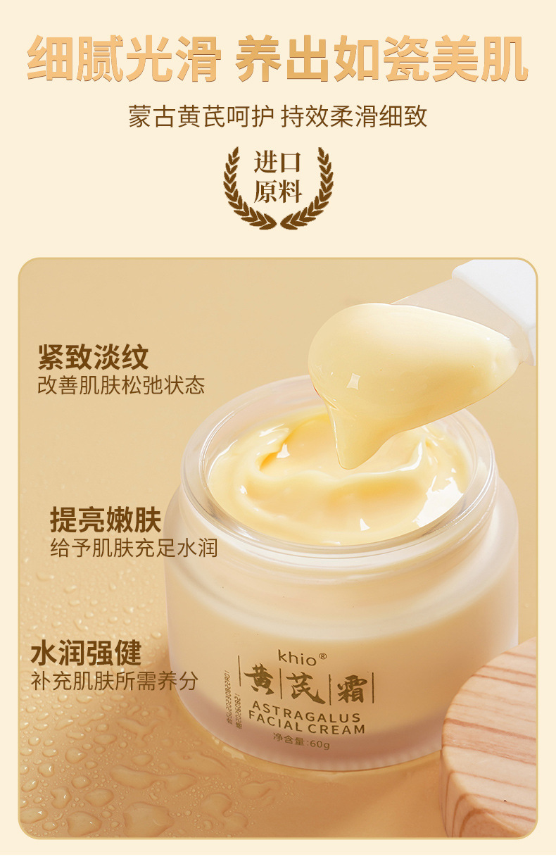 正品khio黃芪霜黃耆霜 進口原料成分安全 💎珊妮百媚💎 敏感肌可用 去黃改善暗沉 抗皺提亮美白 黃芪面霜 面霜 黃耆霜 | 蝦皮購物