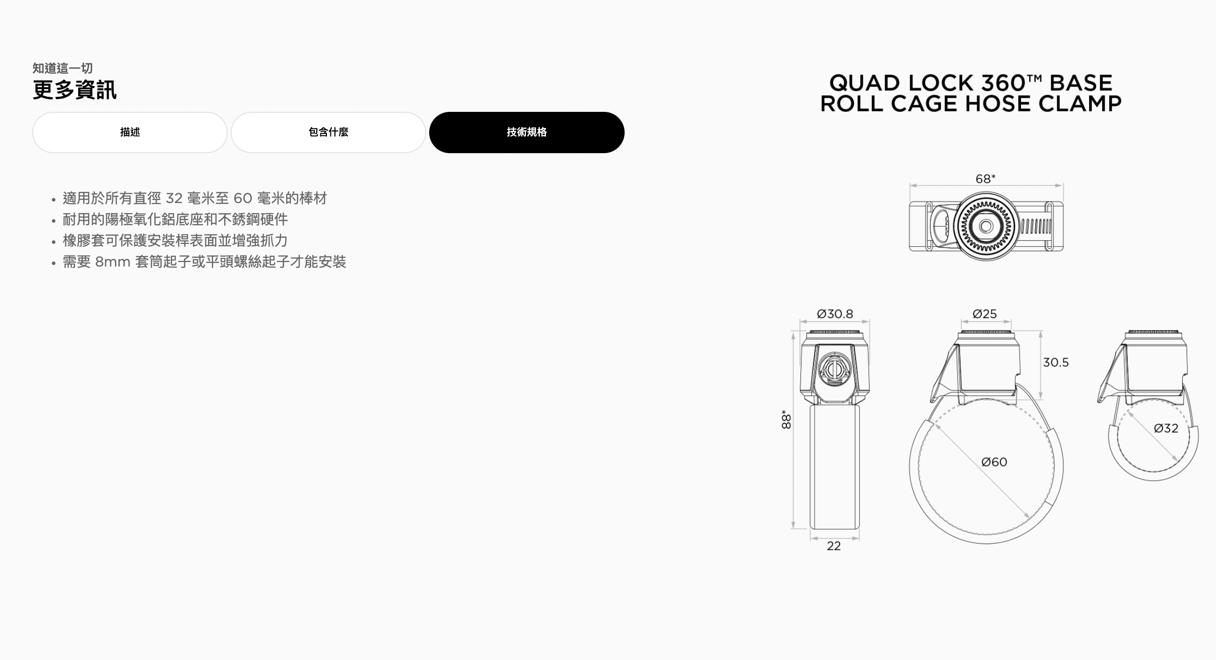 【艾巴數位】QUAD LOCK 360 Roll Cage Hose Clamp管束套車載手機支架 汽車 摩托車 手機 | 蝦皮購物