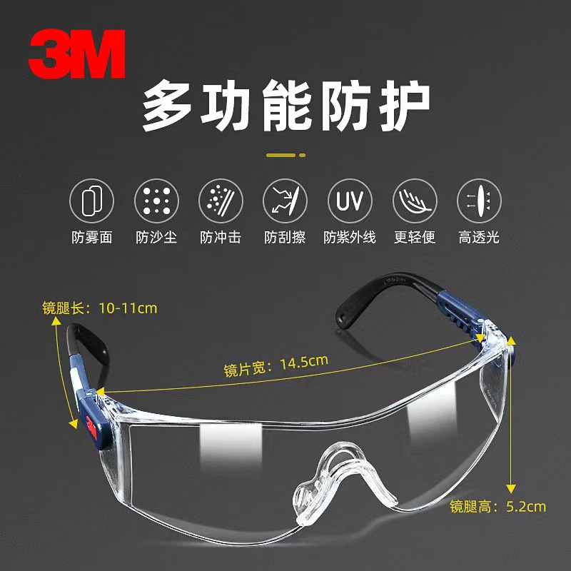 3M 10196 防疫必備品 3m護目鏡 防衝擊護目鏡 防液體噴濺 防疫護目鏡 防塵防風沙防紫外線實驗室護目鏡 | 蝦皮購物