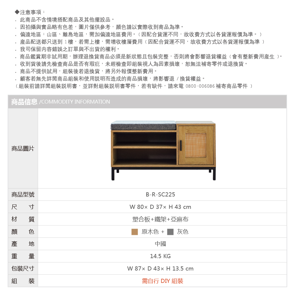 RICHOME SC-225 南洋風情鞋櫃 鞋櫃 穿鞋椅 鞋架 玄關櫃 收納櫃 置物櫃 邊櫃 藤編 椅凳 穿鞋櫃 近全新 | 蝦皮購物