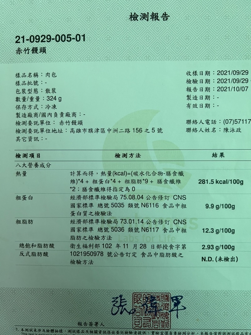 赤竹饅頭（香菇鮮肉包）5入一袋 675g ±5%。下單請按5、10、15以此類推 | 蝦皮購物