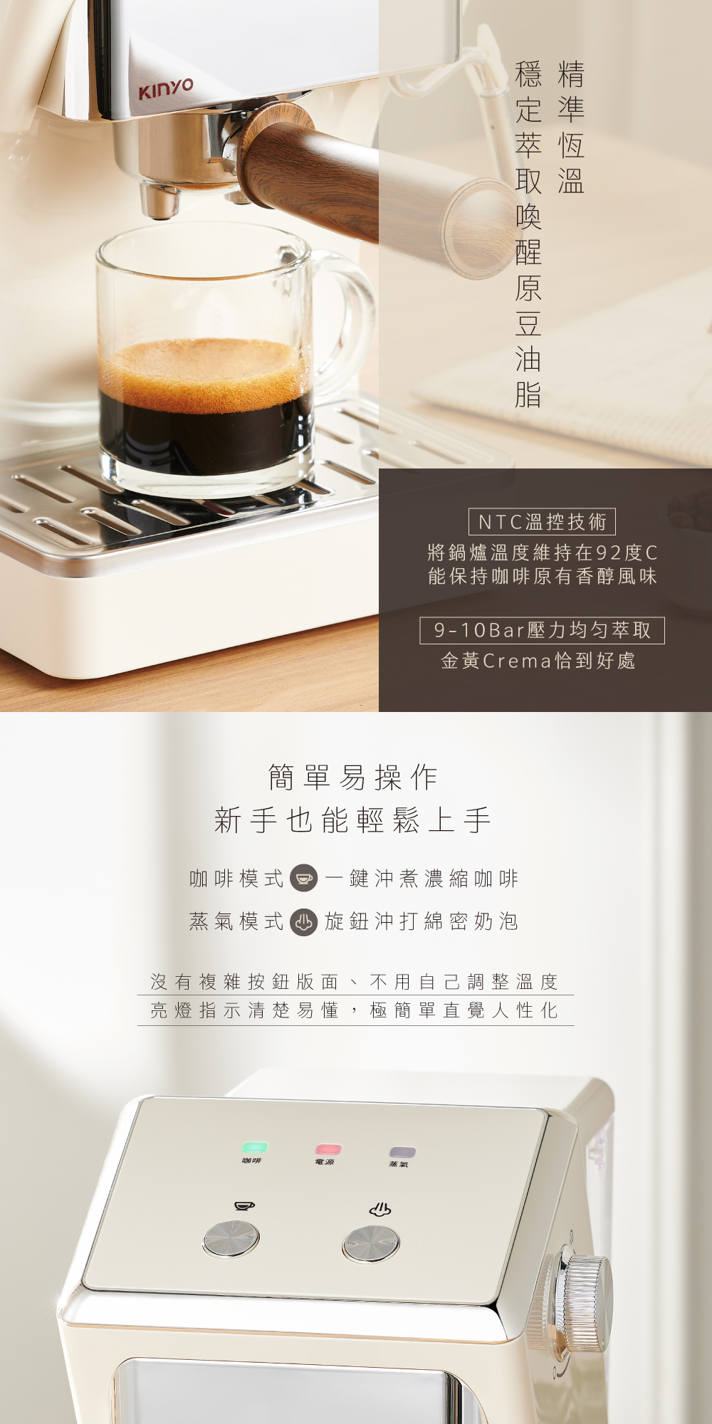 【KINYO】半自動義式奶泡咖啡機(CMH-7930)~92度恆溫萃取/100度細膩奶泡【免運-原廠保固】♥輕頑味 | 蝦皮購物