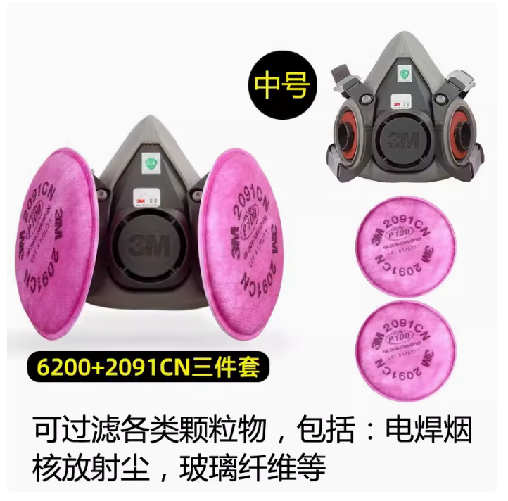 3M濾毒盒 3M6001CN濾毒盒6002 6003 6004 6006活性碳過濾盒6200防毒面具 7502配件3M | 蝦皮購物
