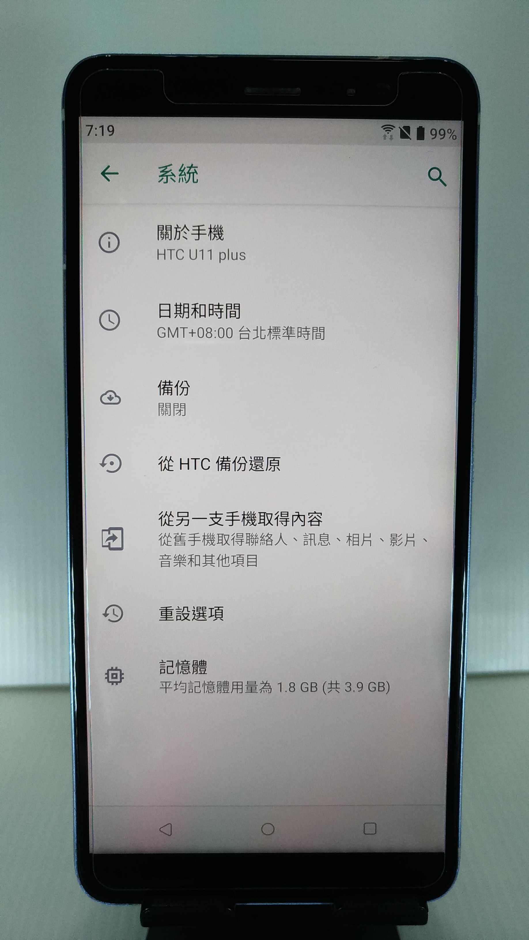 九成新HTC U11+ 4G/64G 寶石藍 6吋 2K+顯示螢幕 3D曲面水漾玻璃 3,930mAh電量 IP68防水 | 蝦皮購物