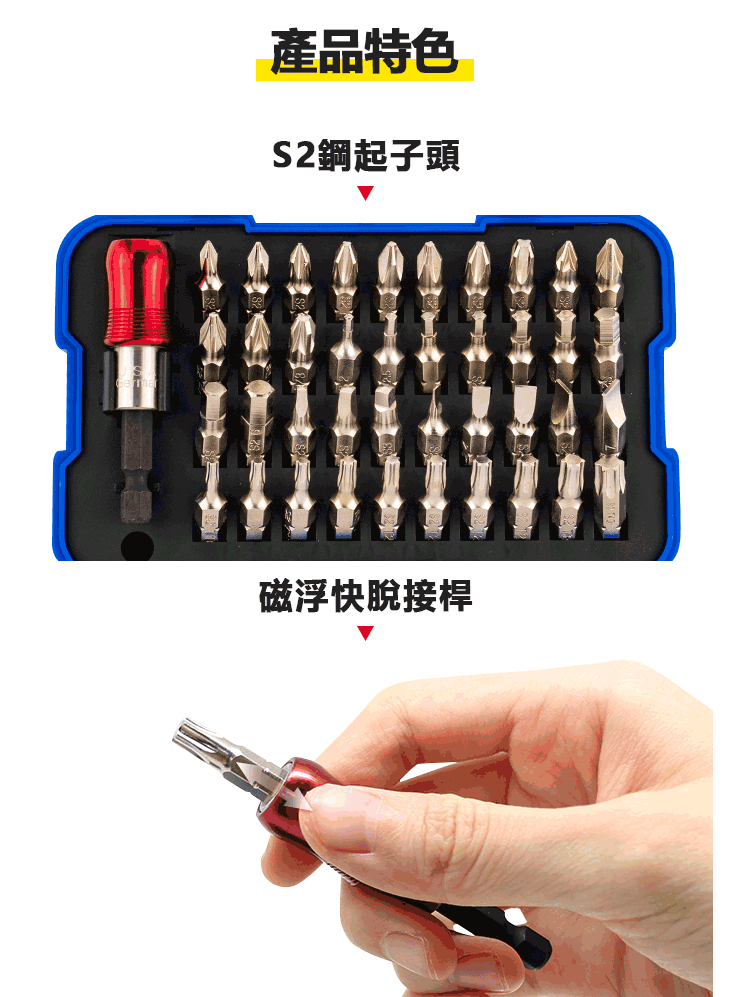 WIGA 威力鋼 BK-41M 工業級起子組-41件組 [ 附磁浮快脫接桿, 可搭配電動手動使用起子] | 蝦皮購物