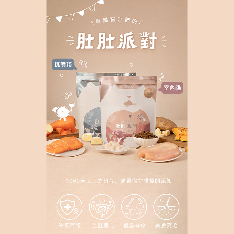 Abao 阿寶 肚肚派對 貓吃肉 貓吃魚 無穀貓飼料 1.5kg 多款可選【YODEE優迪】 | 蝦皮購物
