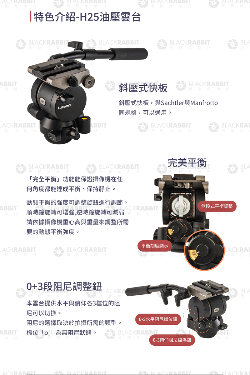 Libec HS-250 HS-250M 鋁合金 中置攝影三腳架 】 油壓 攝影 錄影 相機 雲台 拍攝 黑膠兔商行 | 蝦皮購物